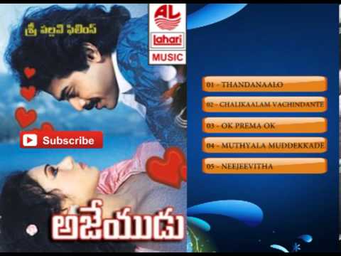 Ajeyudu  -Audio Songs Jukebox | Venkatesh,Shobana | K. Chakravarthy|G.Rammohan Rao