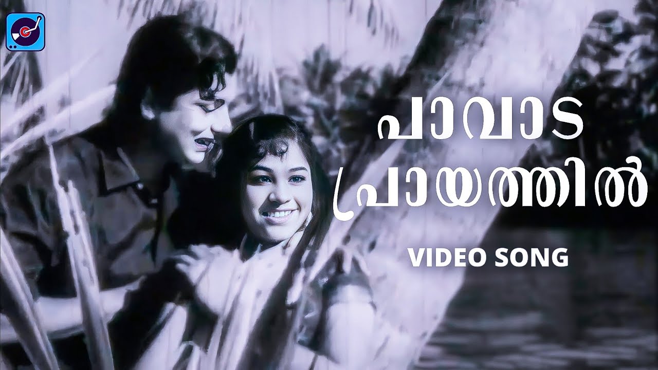 Pavada Prayathil Ninne | Karthika | Prem Navas | Devaki | Yesudas | M.S ...