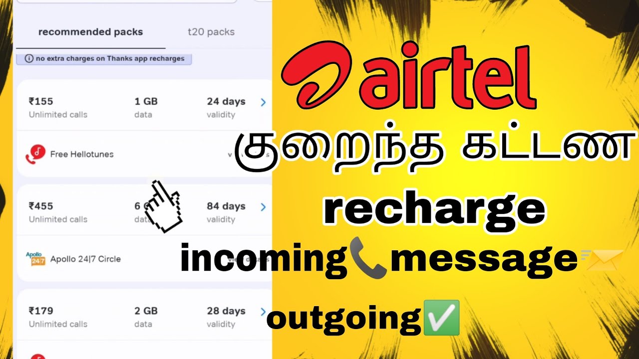 minimum Airtel recharge | how to recharge | - YouTube