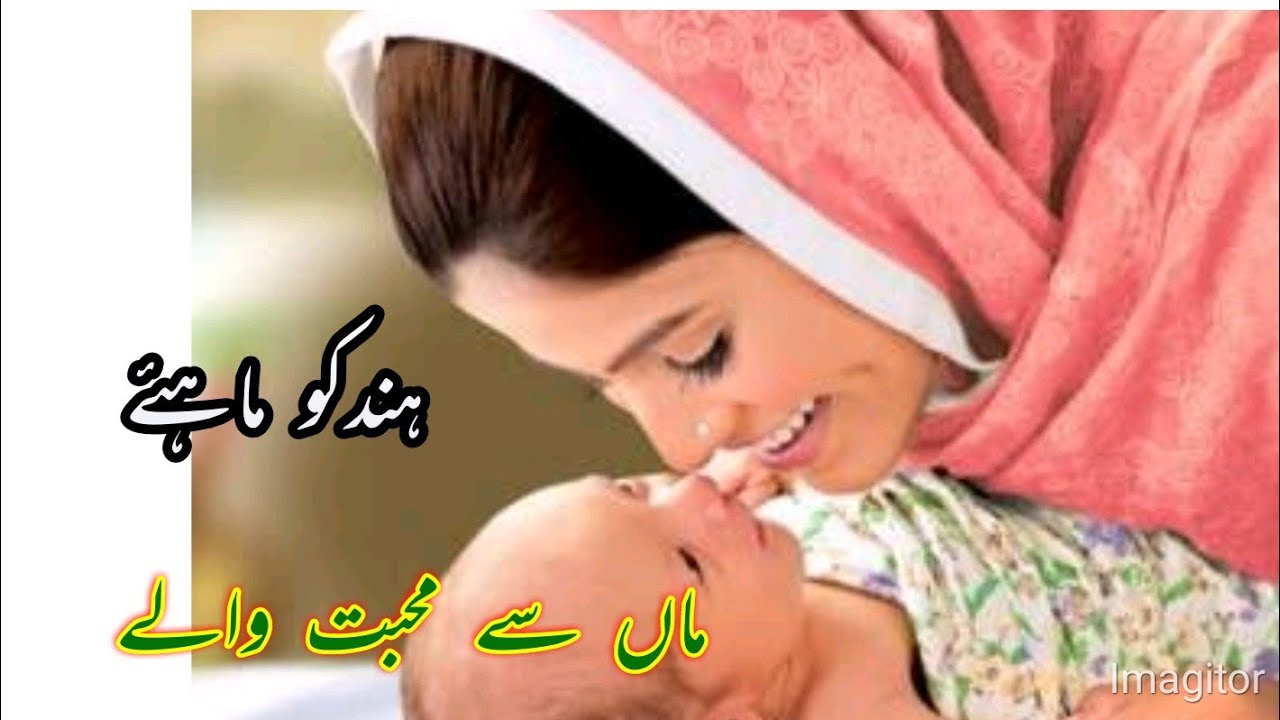 Hindko Mahiaye | Ma'an Say Mohabbat ka lok Song | Hindko Tappay mawan ...