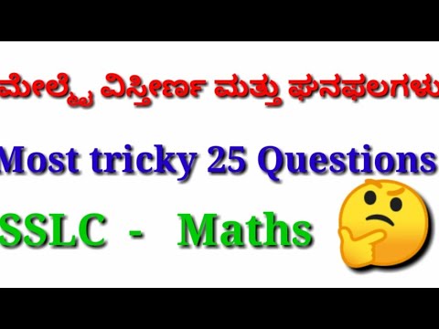 # Most tricky question#25#ಮೇಲ್ಮೈ ವಿಸ್ತೀರ್ಣ ಮತ್ತು ಘನಫಲಗಳು - YouTube