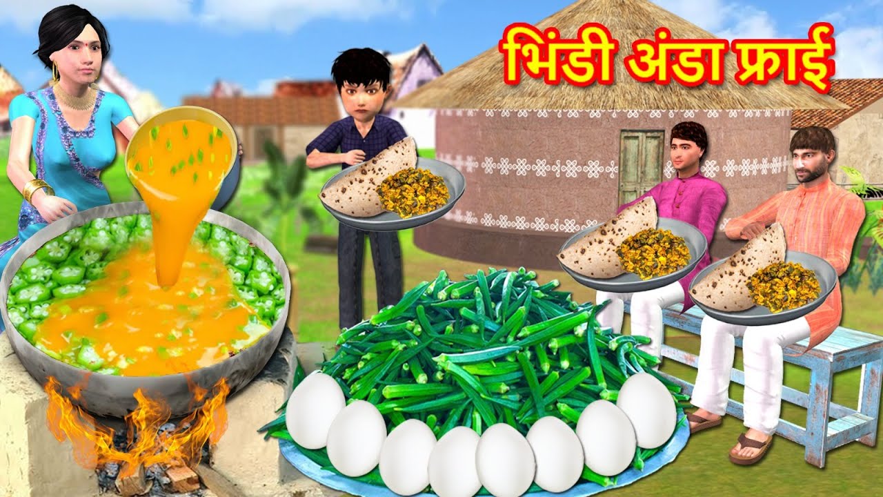 भिंडी अंडा फ्राई Bhindi Egg Fry Street Food Comedy Video Bhindi Masala Egg Hindi Kahani Funny ...