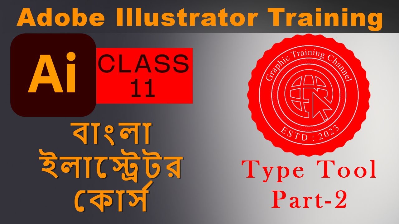 Adobe Illustrator Training - Type tool - Part 2 - in bangla | bengali | বাংলা - YouTube