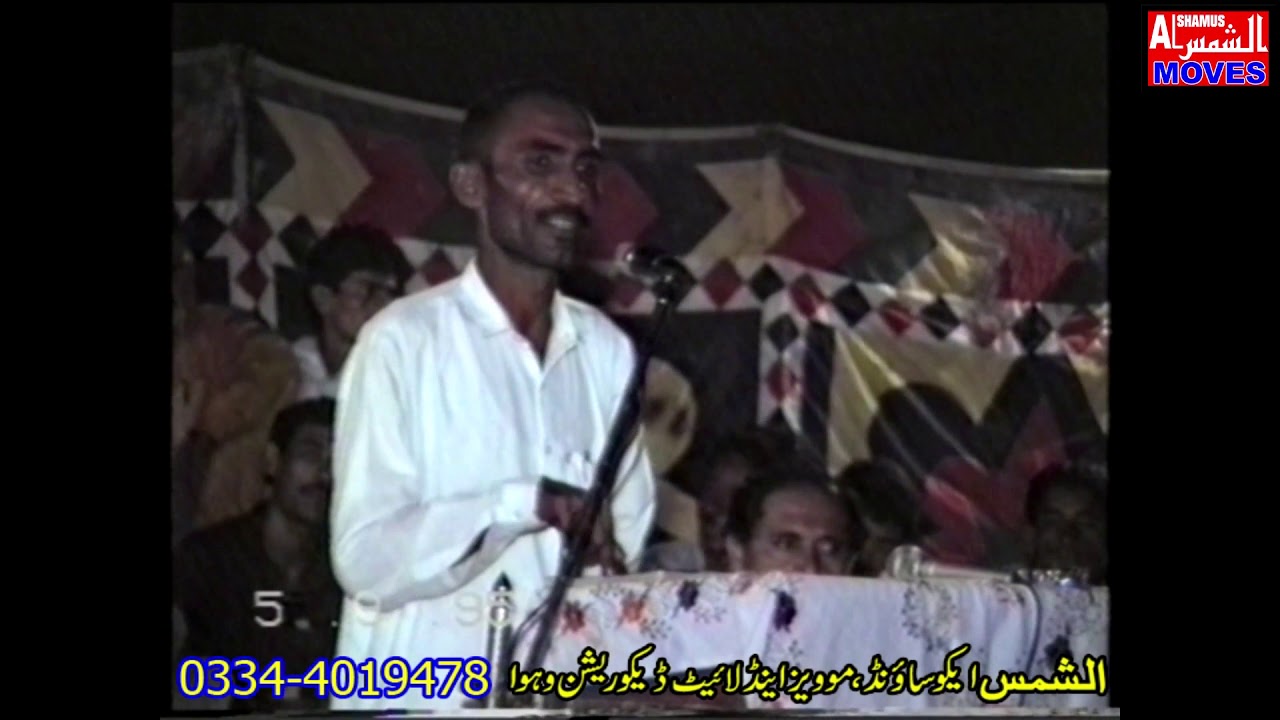 Saraiki Mushaira | 22 | 5/9/95 | Mustafa Khadem | Saraiki Mhfil | Al ...