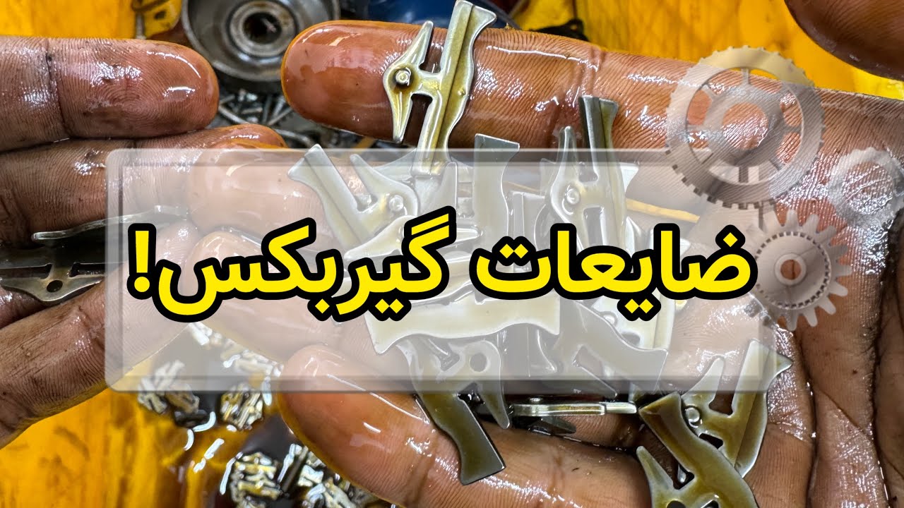 Broken parts left over from automatic transmission repair - YouTube