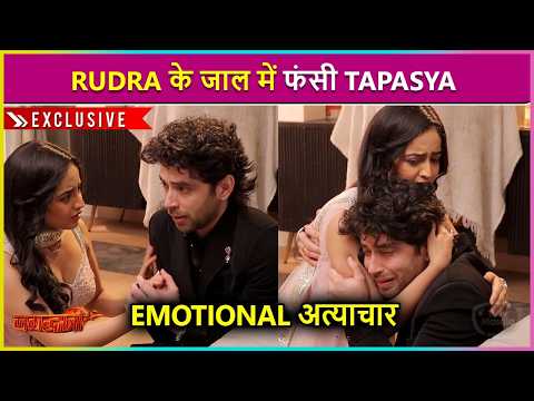 Tapasya Ke Saamne Rudra Ne Kiya Rona-Dhona Maya Se Paise Lootne Ki Saazish | Jagadhatri