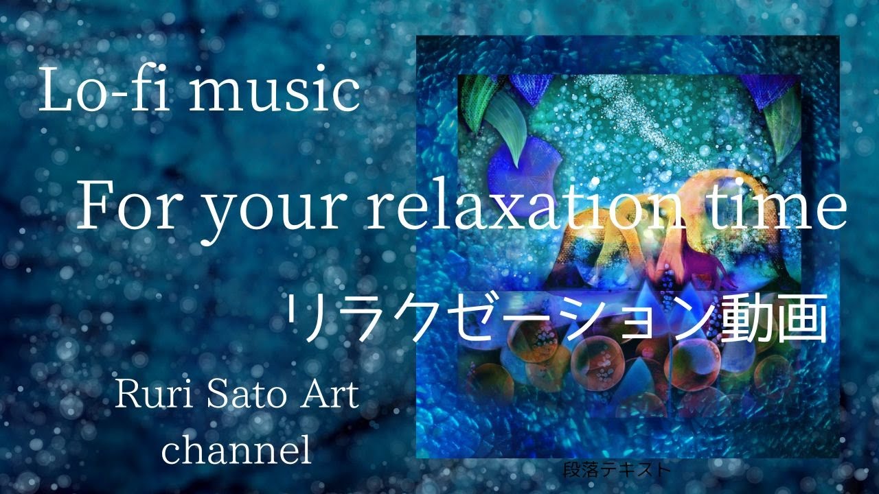 Lo-fi music art video #lo-fi music #リラクゼーション音楽 #art #artvideo - YouTube