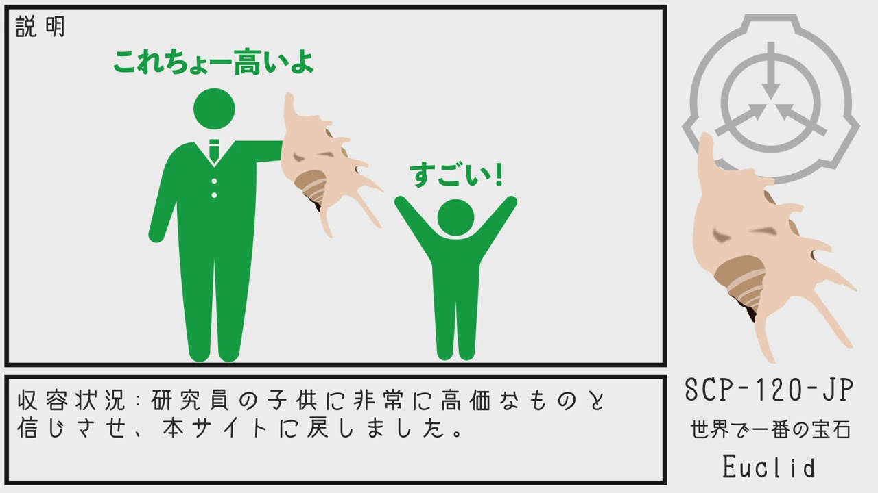 【SCP紹介】SCP-120-JP 世界で一番の宝石【結月ゆかり】 - YouTube