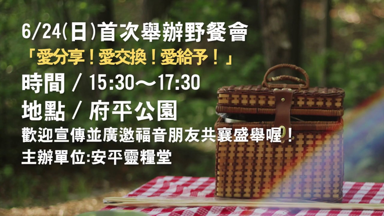 20180624週報消息 - YouTube