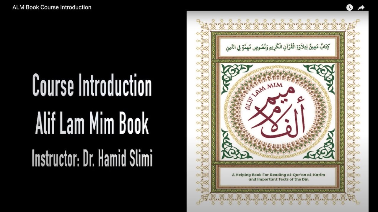 Alif Lam Mim Book [Course Introduction] - YouTube