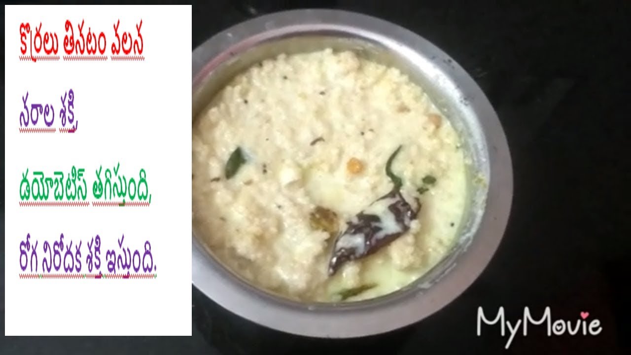 Korralu curd rice | millets recipes in telugu | korralu recipes in ...