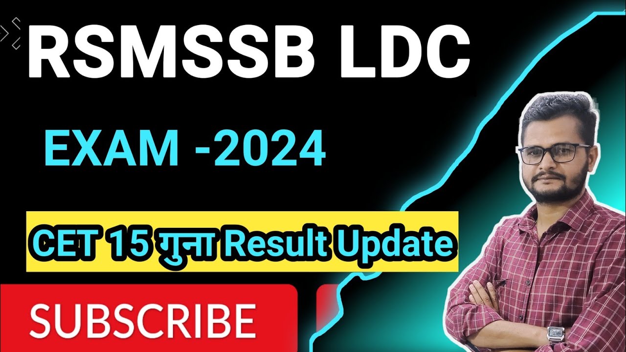 RSMSSB LDC EXAM 2024 ll CET 15 गुना Result update #rssb #ldcexam #LDC ...