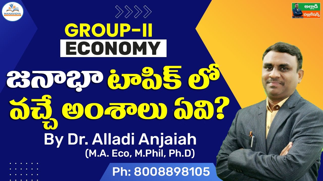 TSPSC Group-2 Economy | జనాభా టాపిక్ లో వచ్చే అంశాలు ఏవి? | Demography ...