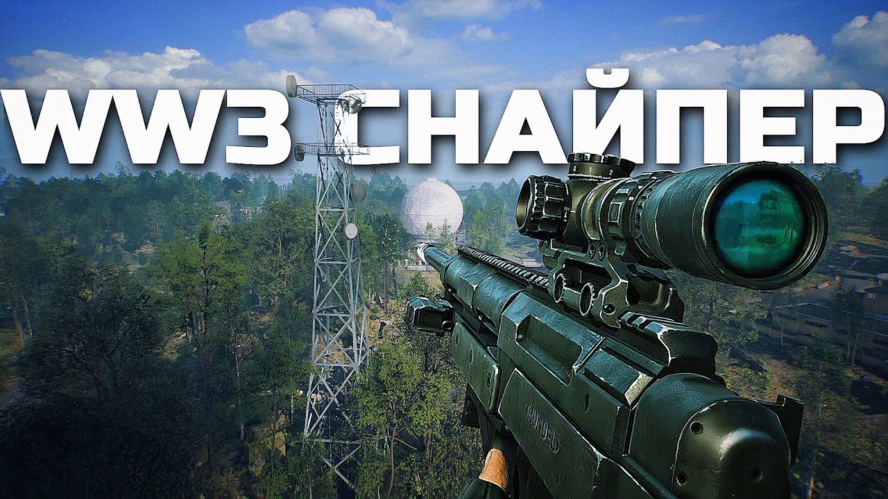 СНАЙПИНГ В WW3 - YouTube