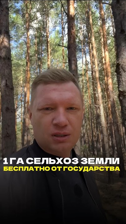 1 ГА ЗЕМЛИ СЕЛЬХОЗНАЗНАЧЕНИЯ БЕСПЛАТНО ОТ ГОСУДАРСТВА земля арктика