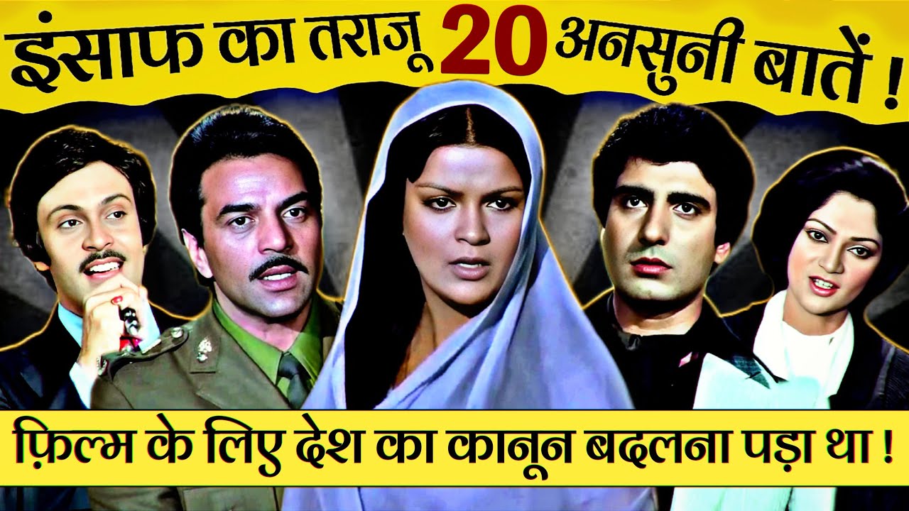 Insaf Ka Tarazu 1980 Movie Unknown Facts | Zeenat Aman | Raj Babbar ...