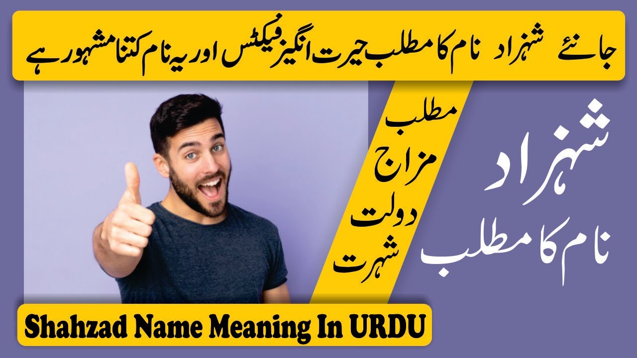 Shahzad Name Meaning In Urdu And Lucky Number Shahzad Naam Ka Matlab