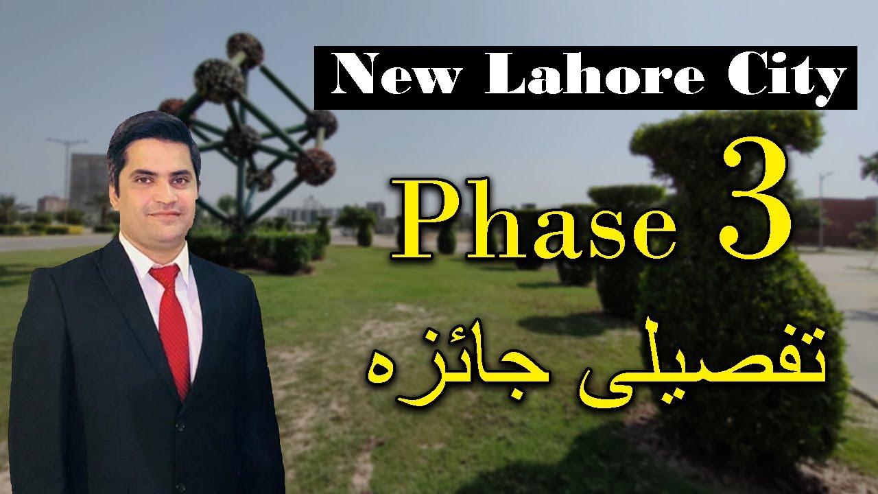 New Lahore City |Phase 3 |Prices Analysis |Latest JAN 2022 - YouTube