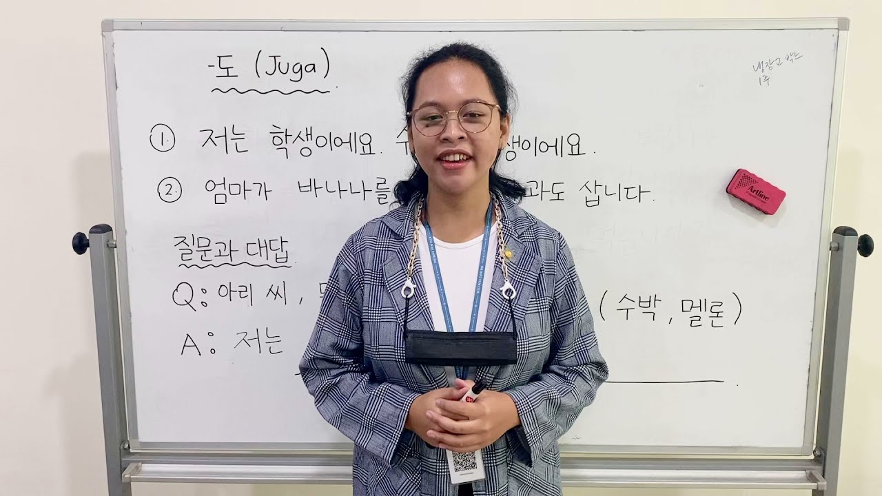 [문법] 도 - Juga - YouTube