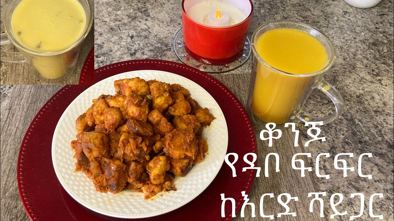 ETHIOPIAN FOOD DELICIOUS BREAKFAST DABO FIRFIR የዳቦ ፍርፍር - YouTube