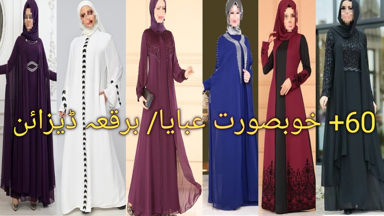 60+ خوبصورت عبایا/ برقعہ ڈیزائن Beautiful Abbaya /Burqa Designs 2024 ...