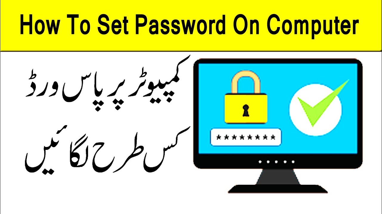 How to set password on computer desktop or laptop|Smart Computer World ...