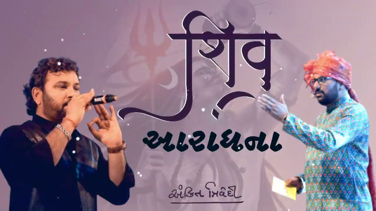 Best Of Kirtidan Gadhvi | Audio Jukebox | Part - 2 | Ankit Trivedi ...