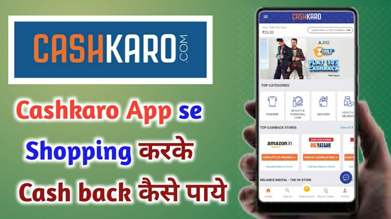 Cashkaro App se shopping kaise kare || Cashkaro App se Use kare - YouTube