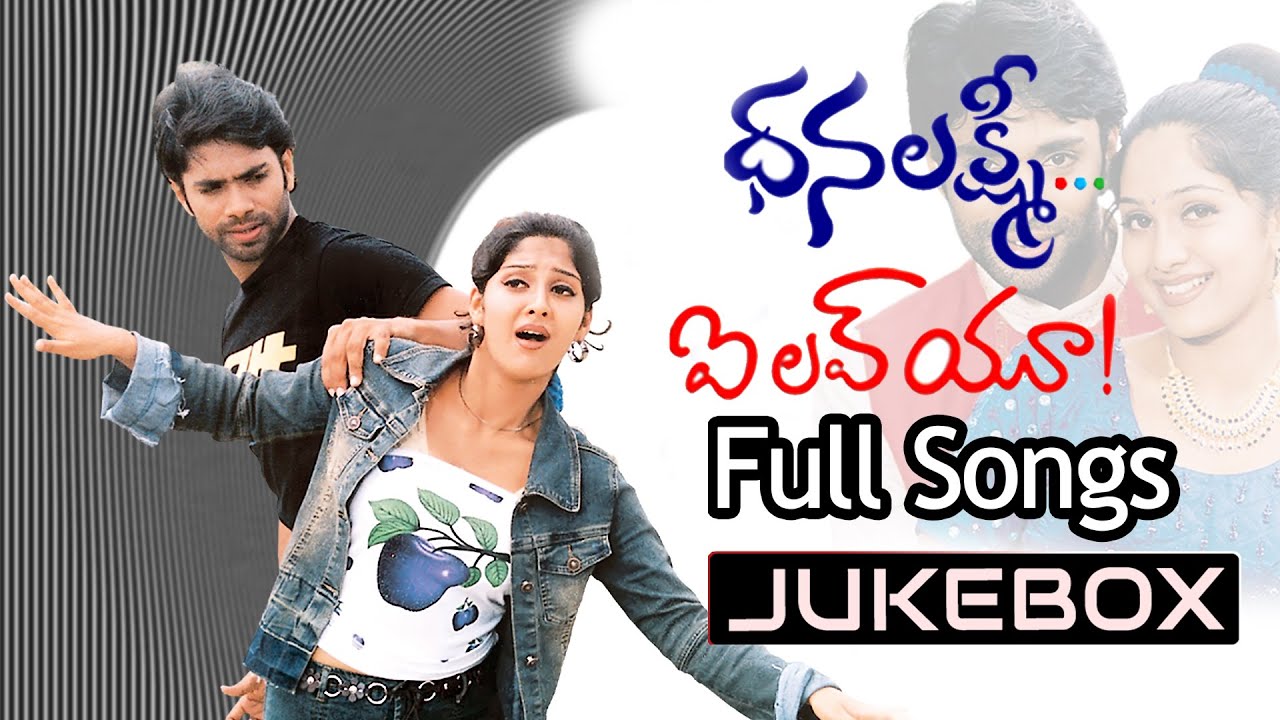 Dhanalaxmi I Love You Telugu Movie Songs Jukebox ll Allari Naresh ...