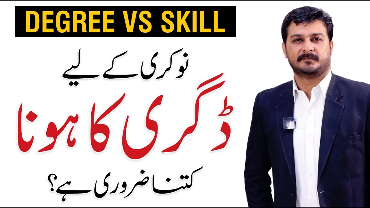 Degree Vs Skill - Why Degree is Important for Job | Ali Qaswar | Hassan Raza - YouTube