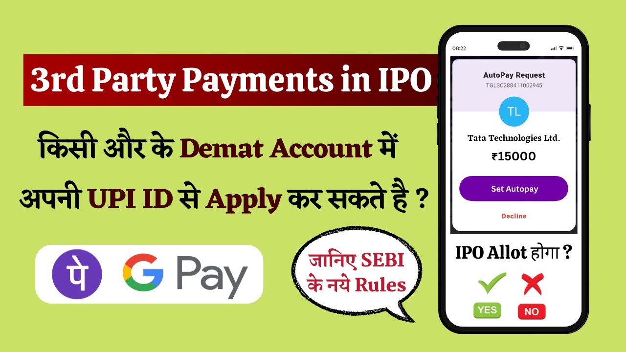 IPO में 3rd Party Application लगा सकते है ? SEBI New IPO Rules Third ...