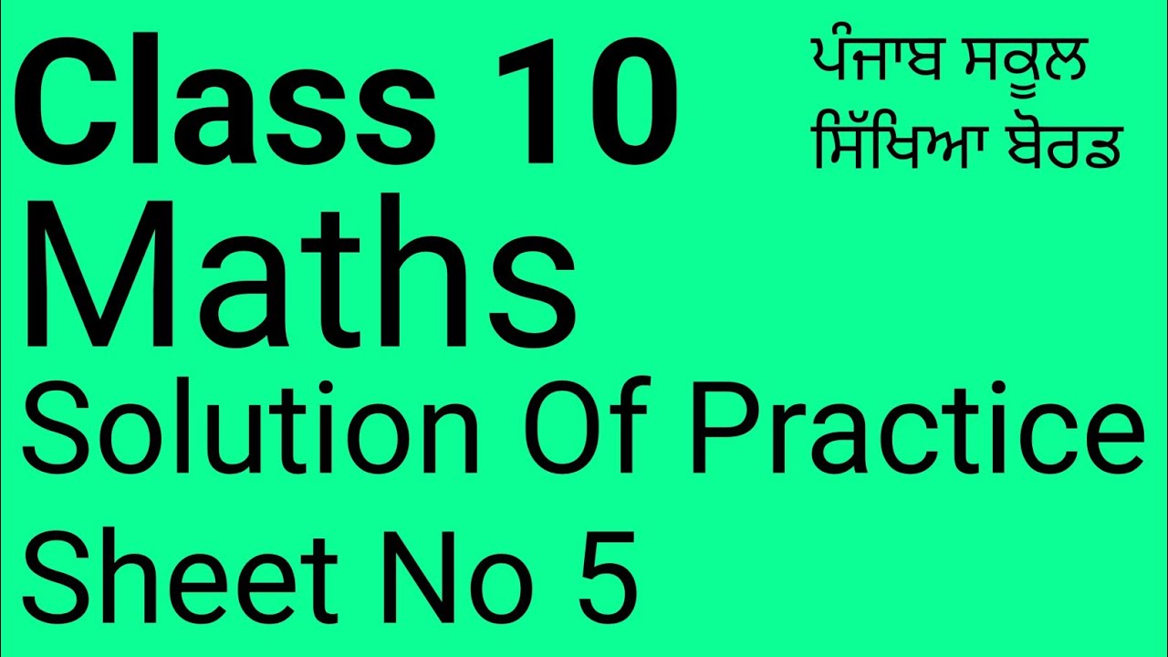 Class 10 |Maths| Weekly Competency Practice Sheets|Sheet No 5| PSEB ...