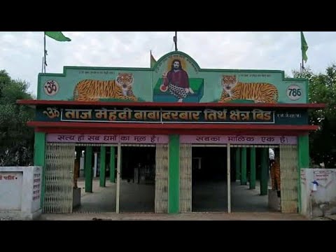 Mujhe Teri Jarurat Hay Taj Mehandi Baba. New Video 📹 (#ताजमेहंदी #बाबा ...