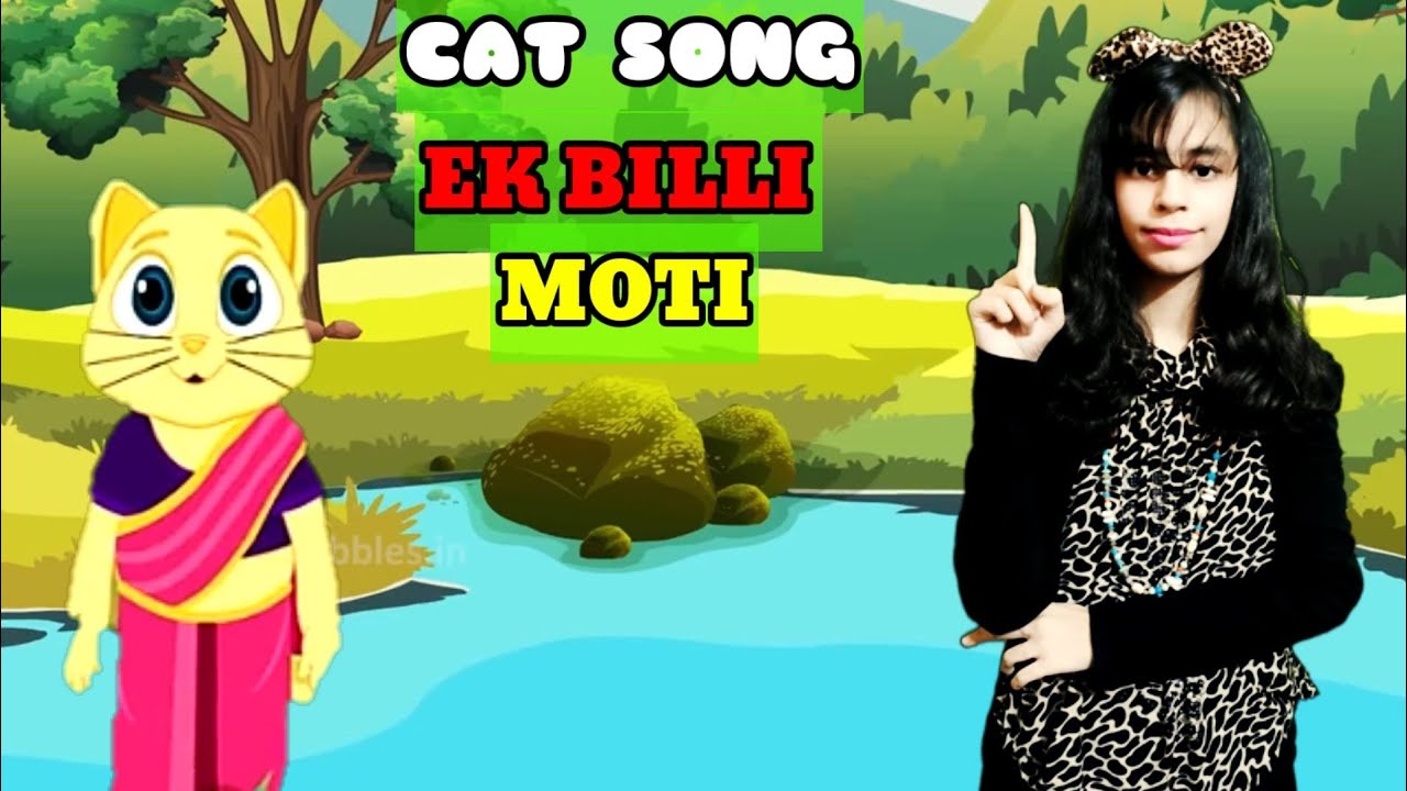 Ek Billi Moti😺 Song For Babies | Hindi Rhymes For Children | हिंदी ...