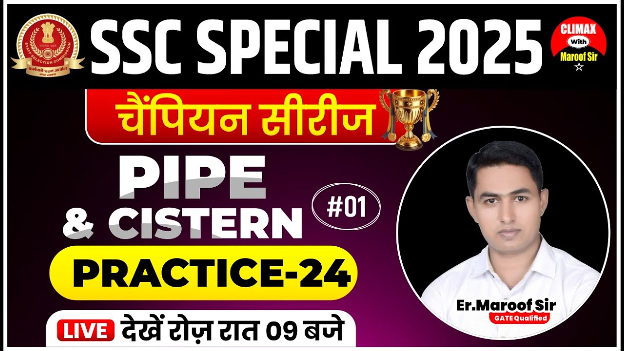 SSC SPECIAL 2025 : MATHS | PIPE & CISTERN 01 | PRACTICE CLASS | SSC ...