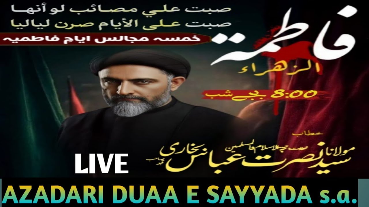 Live MAJLIS E AYYAME AZAYE FATMIYA HUSAINIYA IMAM HUSAIN A. S. KUWAIT ...