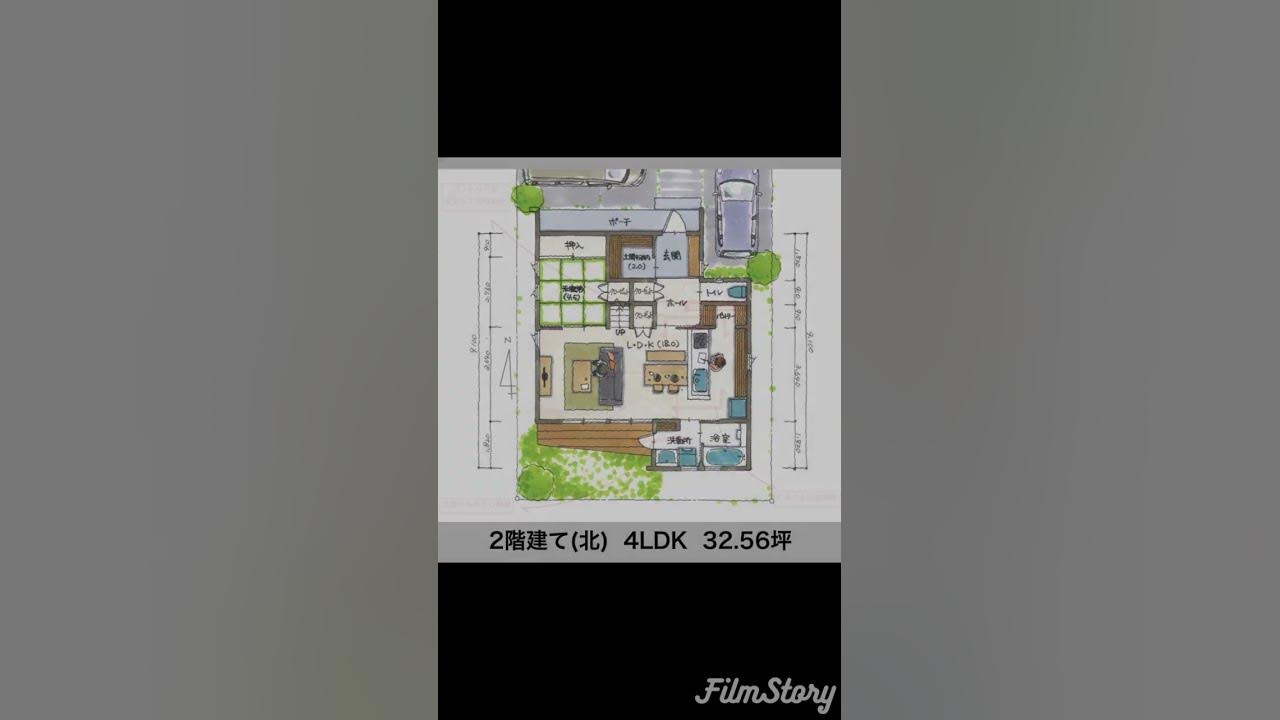 北道路の2階建て4LDK(32.56坪)の間取り事例 #シューズクローク #土間収納 #回遊動線 #パントリー #畳コーナー #吹き抜けリビング #吹き抜け - YouTube