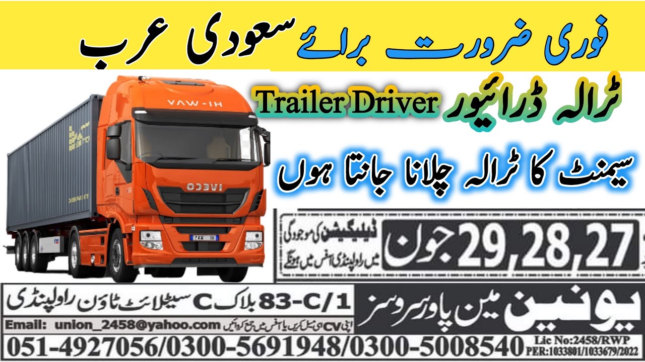 Driver jobs in Saudi Arabia 2022 || Trailer Driver jobs Good Salary ...