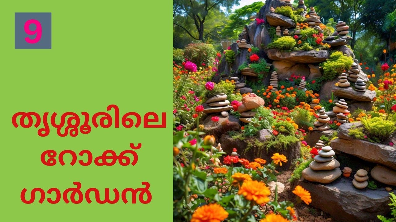 Thrissur Travels - 9 Cheppara Rock Garden #youtubevideo #rockgarden ...