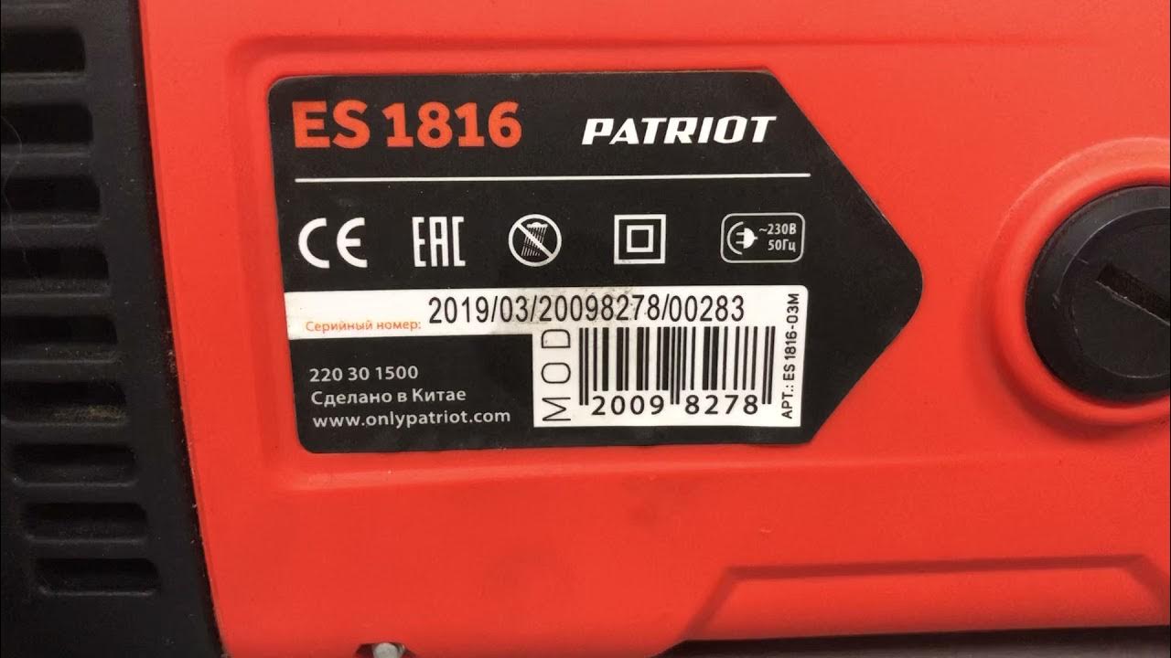 Цепная пила PATRIOT ES 1816 - YouTube