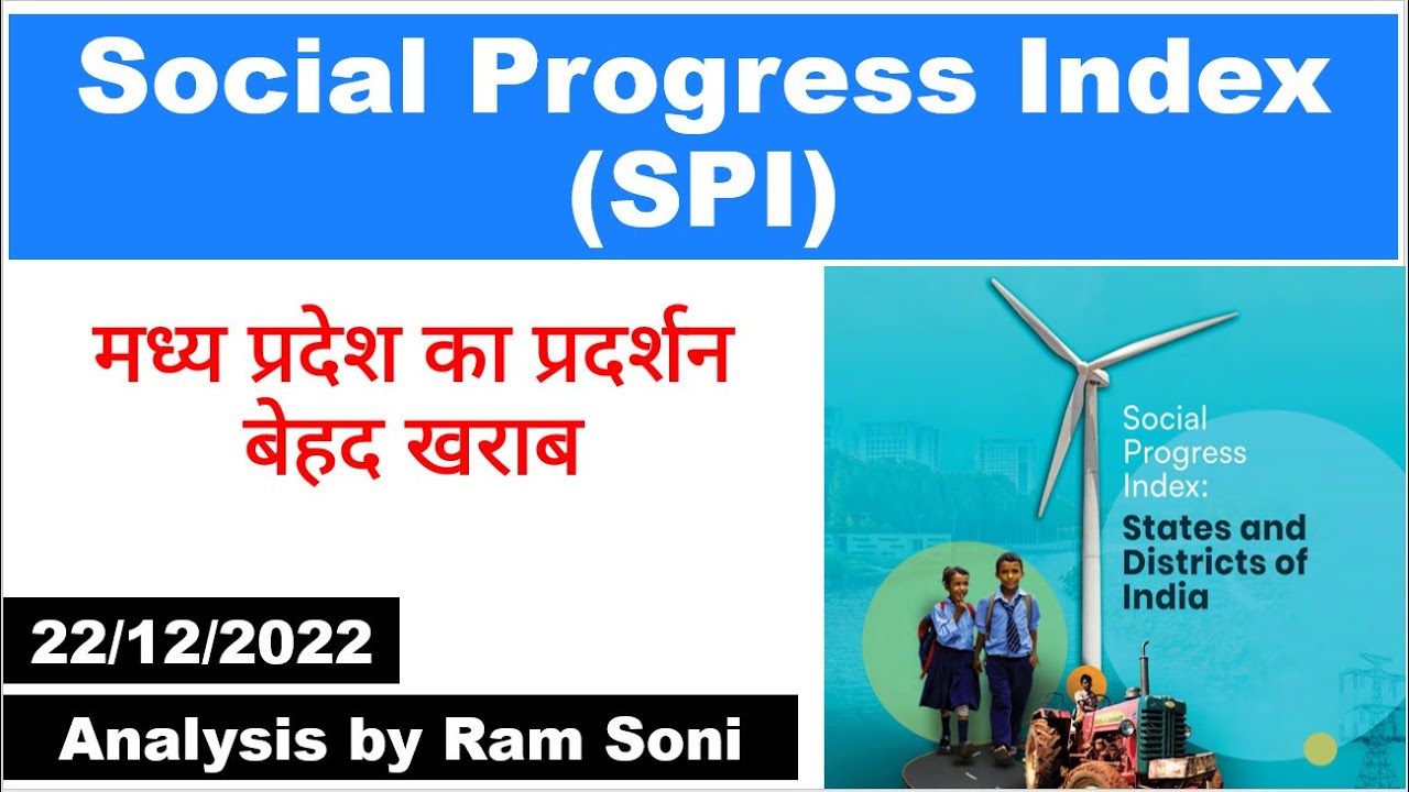 Social Progress Index | SPI | Analysis by Ram Soni - YouTube