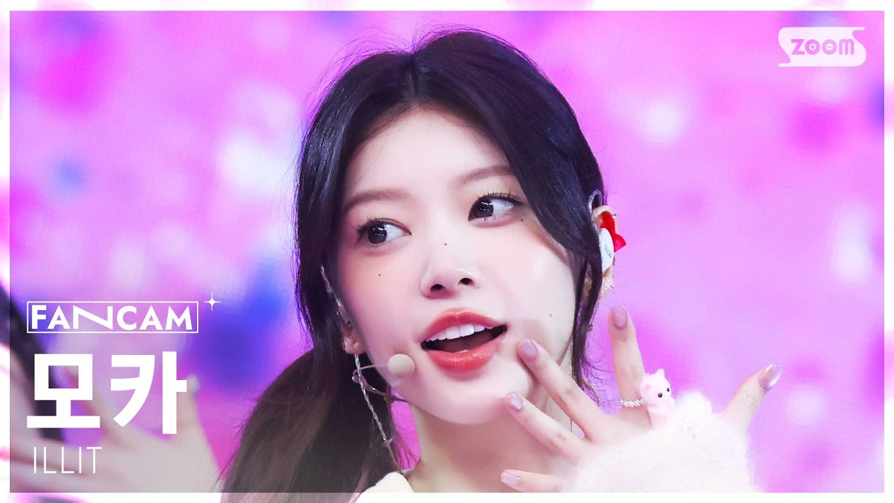 [안방1열 직캠4K] 아일릿 모카 '빌려온 고양이' (ILLIT MOKA 'Do the Dance' FanCam) @SBS ...