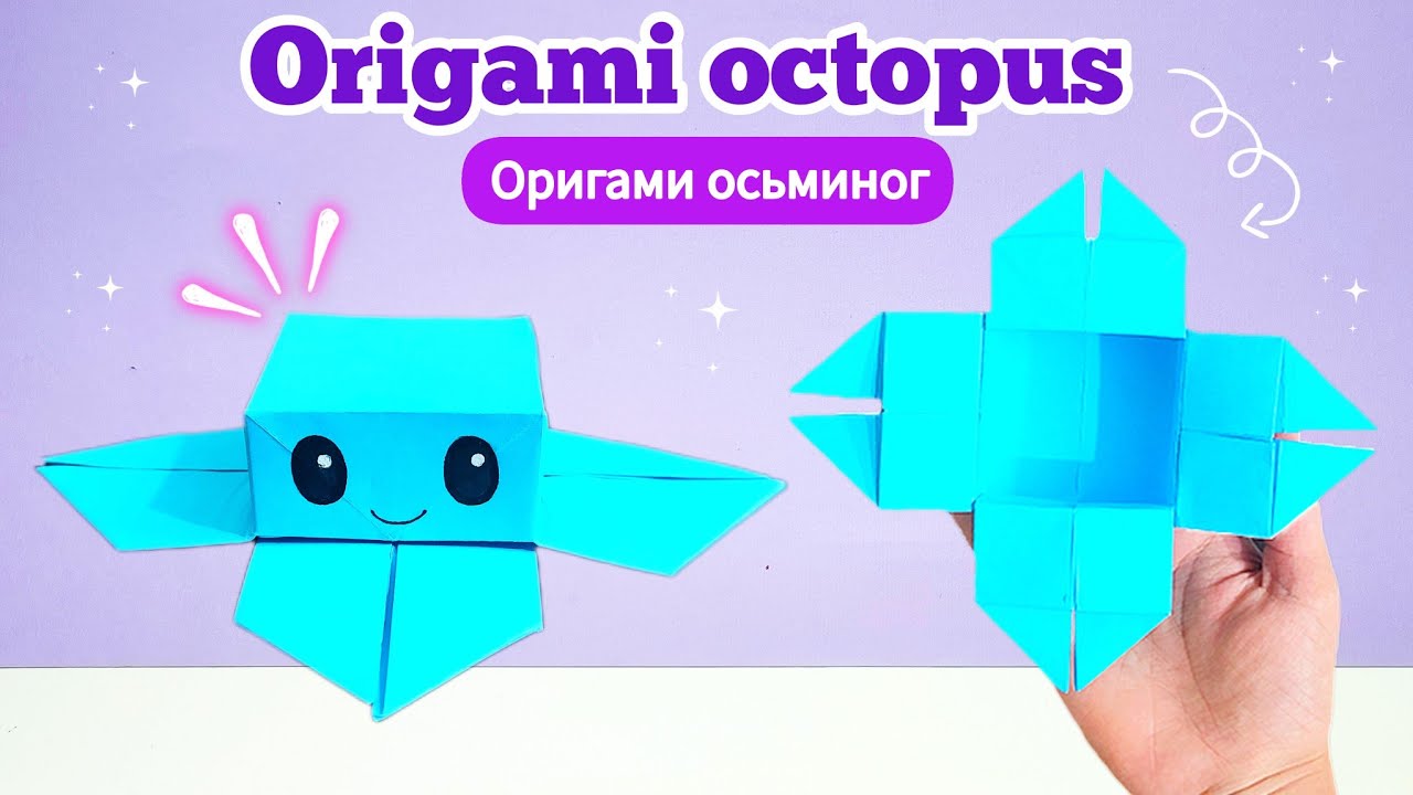 Origami Octopus Box | How To Fold 🦑 - YouTube