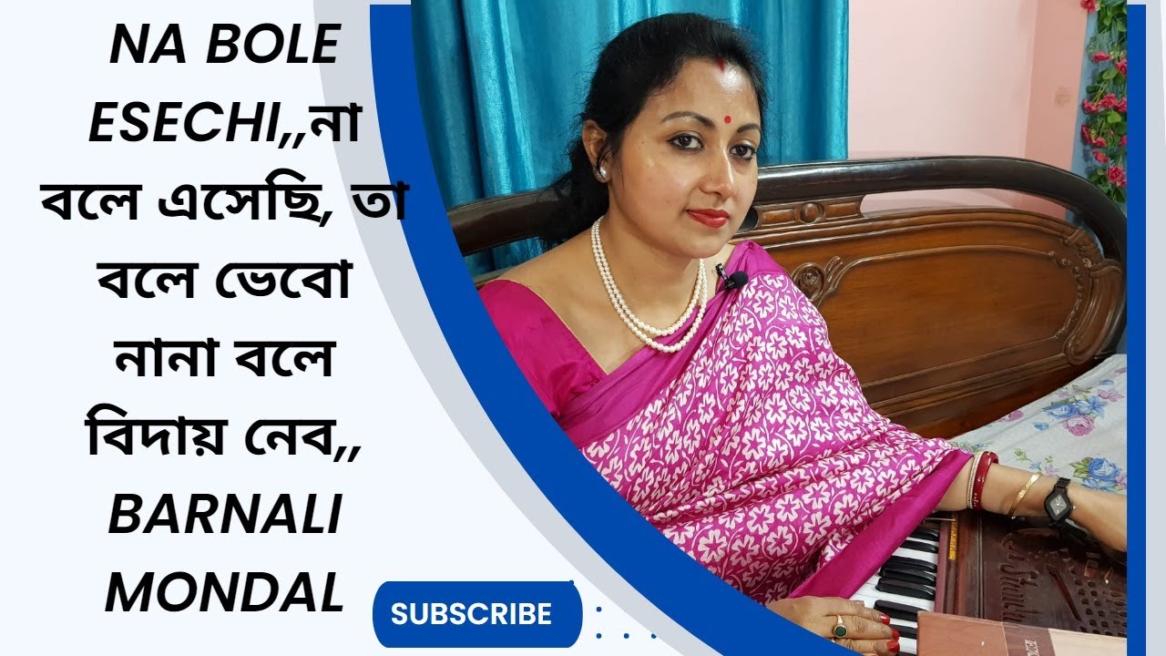 Na Bole Esechi,,না বলে এসেছি, তা বলে ভেবো নানা বলে বিদায় নেব,, BARNALI MONDAL - YouTube