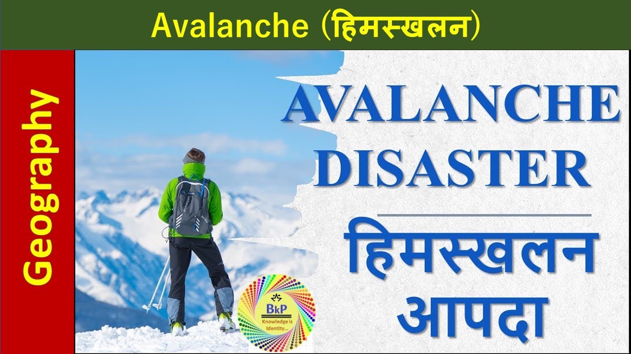 Avalanche (हिमस्खलन) | Types, Causes, Effects of Avalanches ...