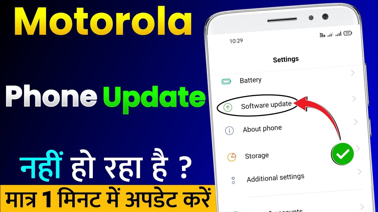 Motorola Mobile Update Nahi Ho Raha Hai | Motorola Phone Software ...