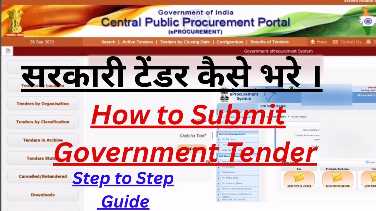 How to submit government Tender || सरकारी टेंडर कैसे भरे|| e ...