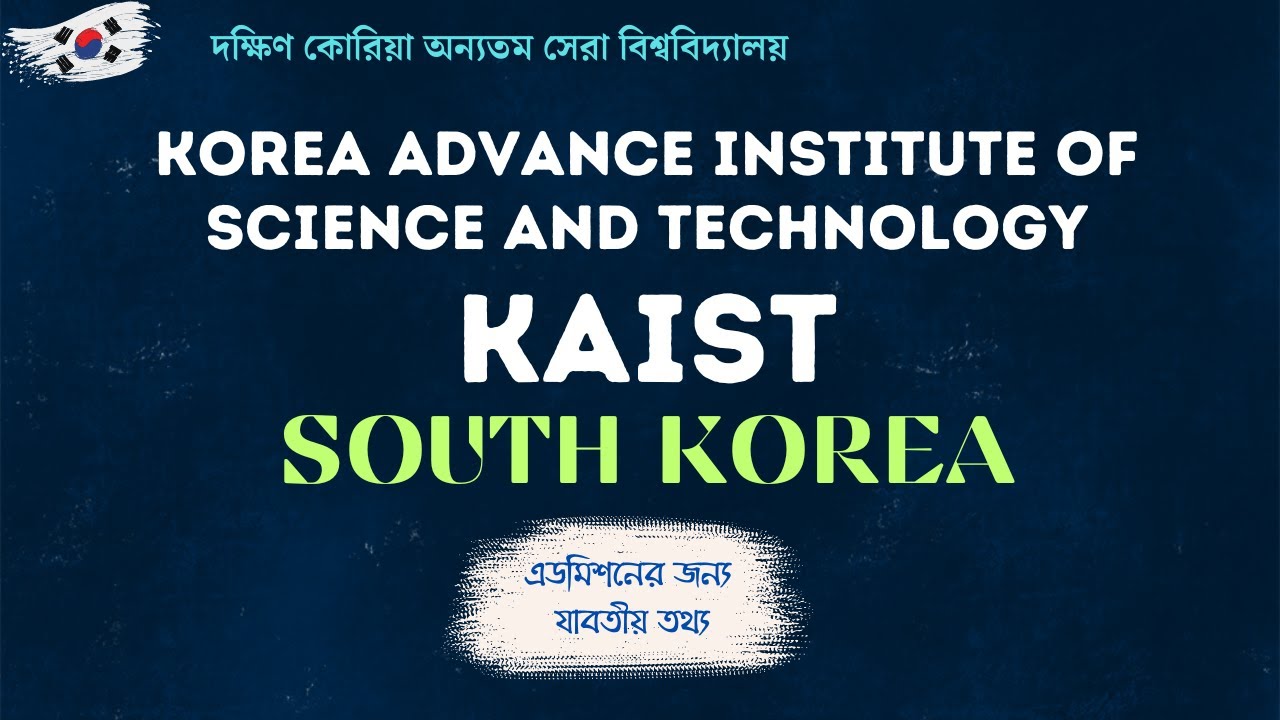 KAIST University Admission Information | Student Opportunities BD - YouTube