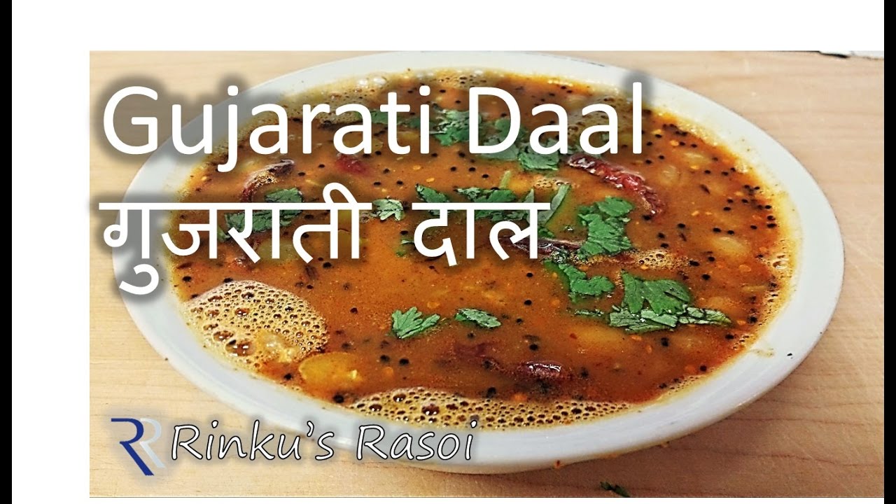 Authentic Gujarati Daal wedding style | गुजराती दाल || gujarati dal ...