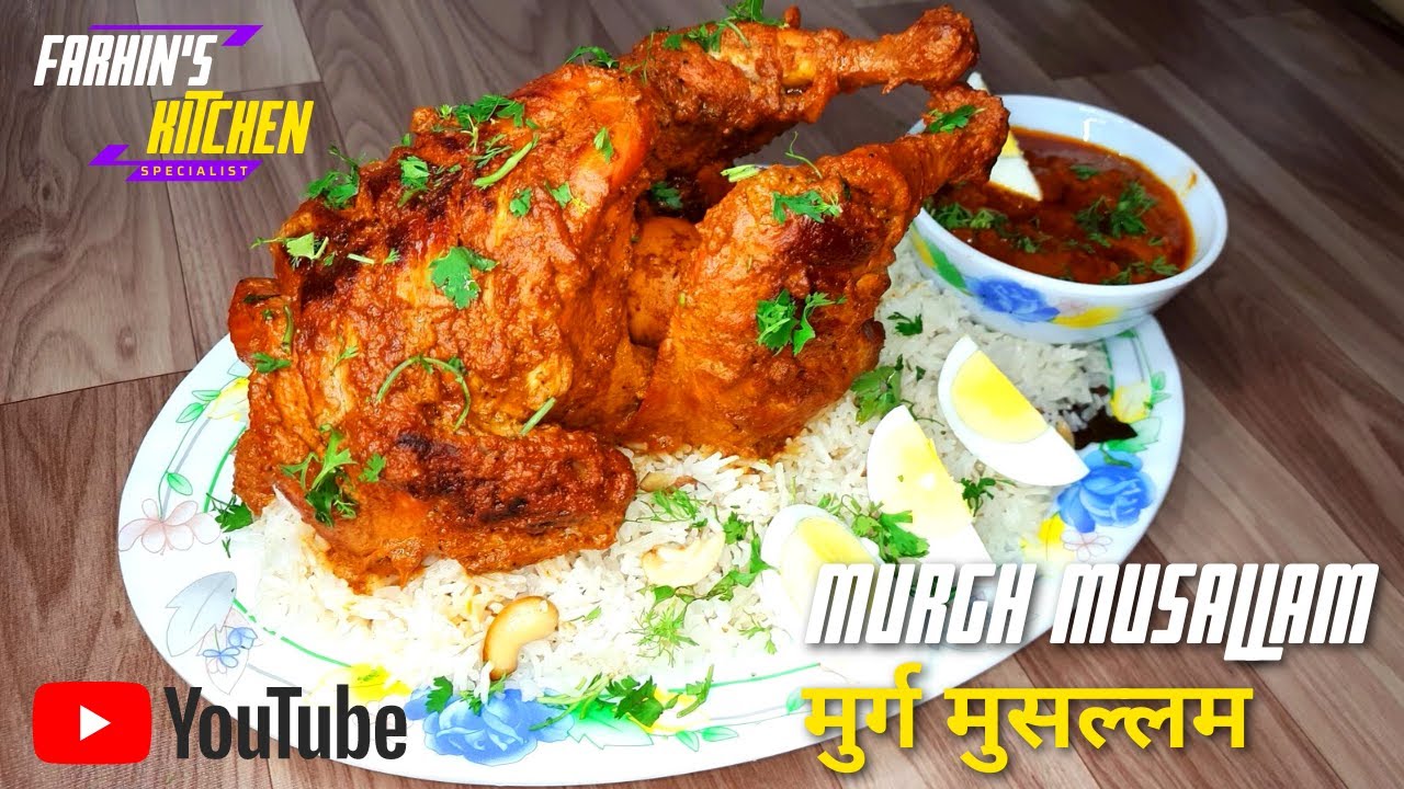 Murgh Musallam | मुर्ग मुसल्लम I How to make murgh musallam ...